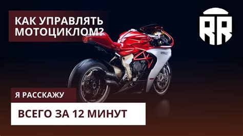 Как начать управлять мотоциклом?! - YouTube