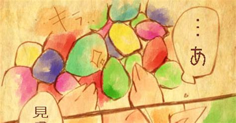 ピク御伽噺】 【ピクとぎ】 石化解除 【魔女の宴】 かのむのマンガ 【ピクとぎ魔女の宴】 【ピクとぎ交流】 Pixiv