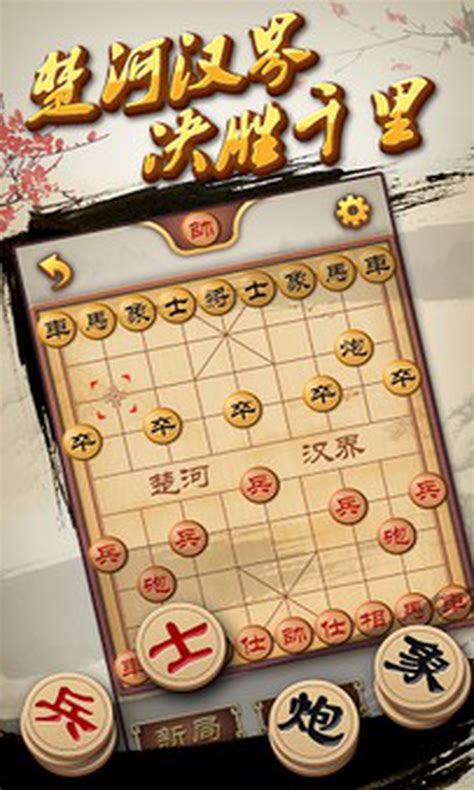 中国象棋高智能单机版相似游戏下载预约 豌豆荚