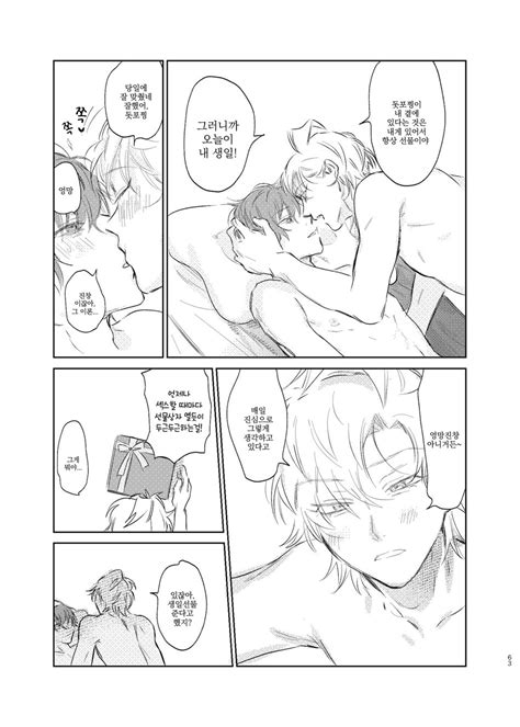 Uppupun Maniau Otoko Hypnosis Mic Dj Kr Page 2 Of 2