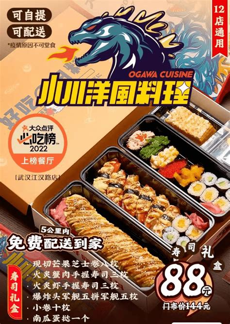 可配送打包自提！小川洋风料理、奈雪的茶、仙人寿司、肥肥虾庄、樱花糕坊通用套餐福利