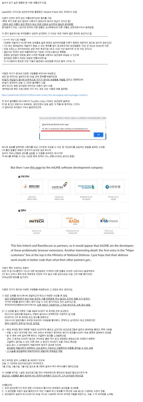 외국 보안 전문가가 한국 인터넷 뱅킹 취약점 공개중 포텐 터짐 최신순 에펨코리아