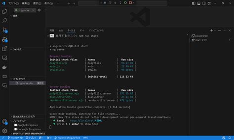Angular Node js Visual Studio Code 開発環境構築手順