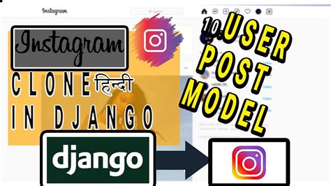 Instagram Clone In Django In Hindi 🔥 10 User Post Model