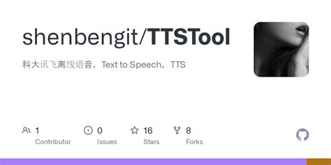 GitHub shenbengit TTSTool 科大讯飞离线语音Text to SpeechTTS