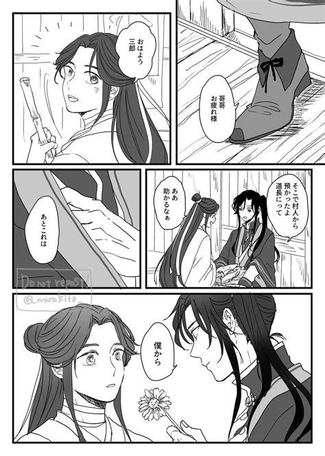 花怜花怜 わら子の漫画