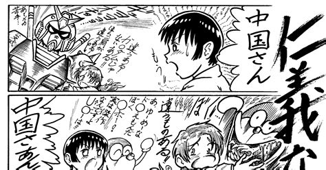 ヘタリア やったもん勝ち！！ 洋食のマンガ Aph漫画 王耀 本田菊 Pixiv