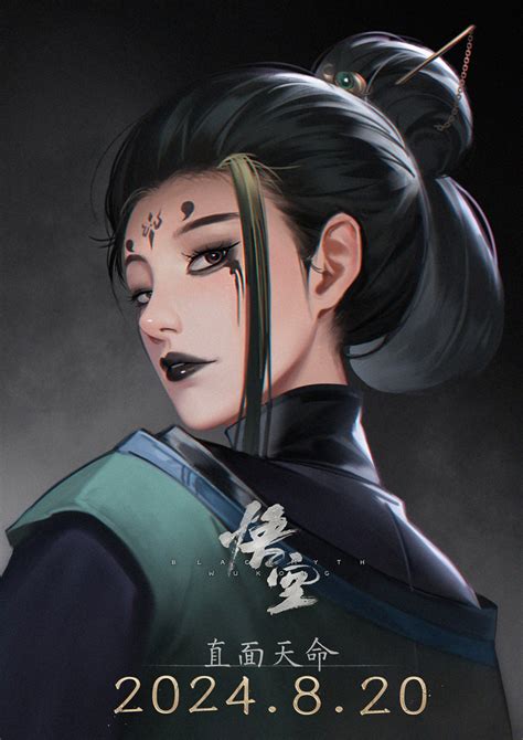 Yin Lan Xue Fourth Sister Black Myth Wukong Black Myth Wukong