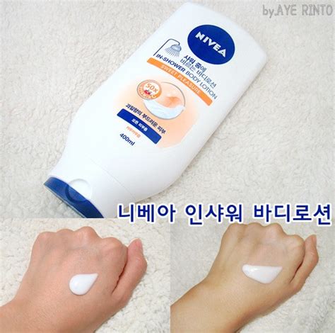 니베아 인샤워 바디로션 후기 샤워 중에 바르는 바디로션 네이버 블로그