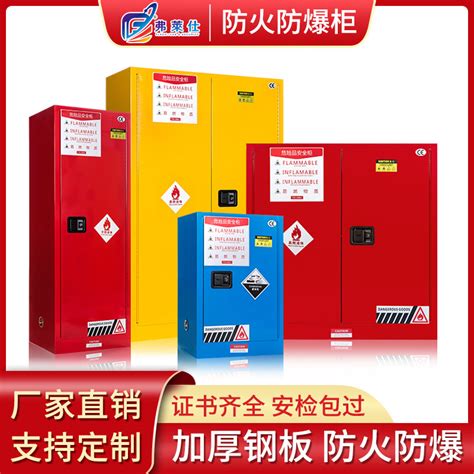 弗莱仕防爆柜化学品安全柜实验室危化品储存柜防火柜45加仑防爆柜 阿里巴巴