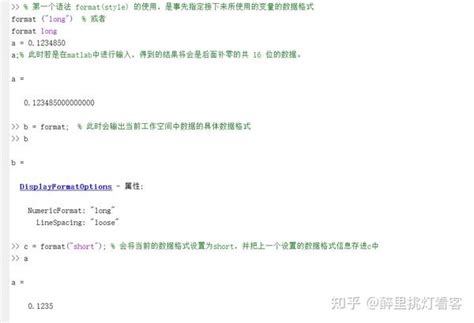 Matlab中format函数和fmincon优化函数基础 知乎
