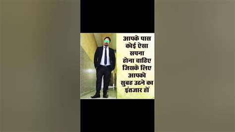 आपके पास एक ऐसा सपना जरूर होना चाहिए जिसके लिए आपको सुभा उठने का इंतजार