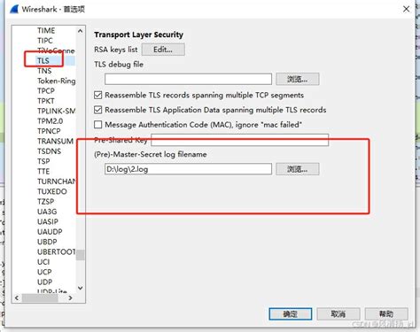 Wireshark 解密浏览器数据包wireshark解密 Csdn博客