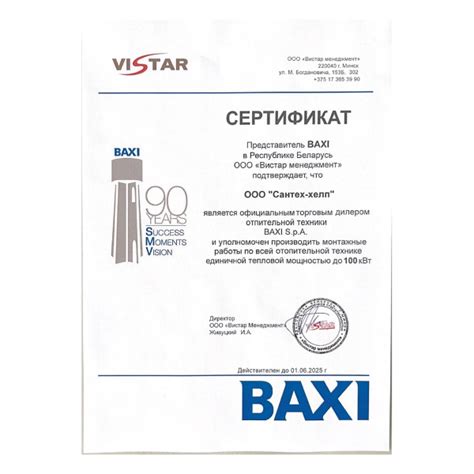 Газовый котел Baxi Slim 1.230 i - 507