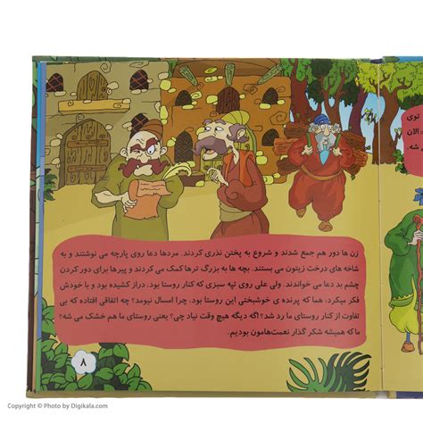 قیمت و خرید کتاب داستان کودک انتشارات آوای هوشمند همراه با قلم قصه گو