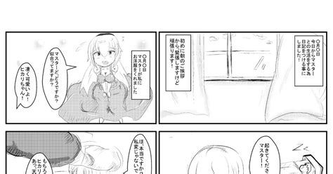 武装神姫 家のストラーフさん 62 いろはこのイラスト Pixiv