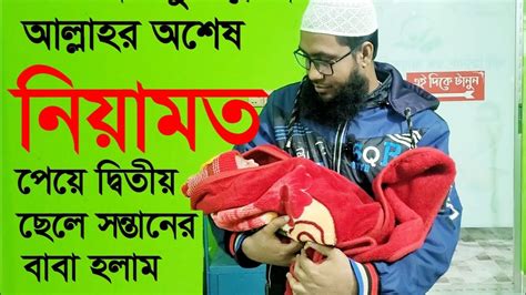 সন্তান জন্ম গ্রহনের পর ডান কানে আযান ও বাম কানে ইকামত। সন্তানেরপ্রতি