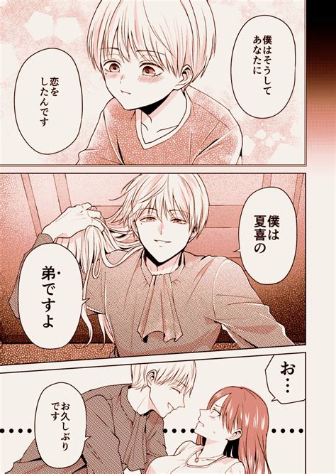次見やをら🐈‍⬛拷問バイトくん🔨428単行本 On Twitter 【創作】好きな人に似てる人34