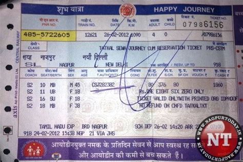 Illegal Software Used By Agents To Book Tatkal Tickets In Seconds Report