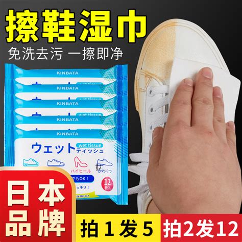 日本kinbata擦鞋湿巾小白鞋神器运动鞋清洁球鞋去污免水洗鞋专用虎窝淘