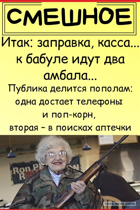 Юмор Юмор про старость Смешные надписи Неловкие моменты