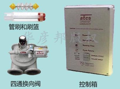 冷凝器在线清洗装置 厂家价格 水处理设备 华彦邦科技有限责任公司 中国泵阀网 zgbfw