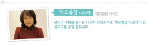 한·중 수교 20주년 국립극장에서 열리는 특별한 이야기