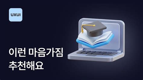 앱 Ui 디자인 기본 아이콘 디자인시 알아야 할 개념 및 가이드라인 Uxui 디자인 강좌 2 4 앱 강좌 아이콘