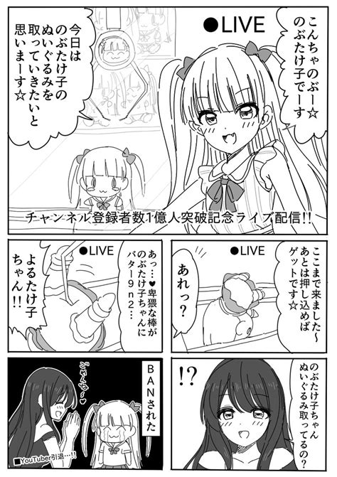 のぶたけ Nobutake さんのイラスト・マンガ作品まとめ 28 件 Twoucan のぶたけ Nobutake さんのイラスト・マンガ作品まとめ 28 件 Twoucan