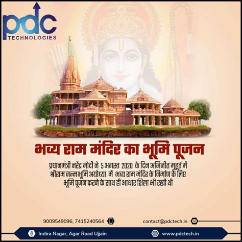 Pdc Technologies Ujjain On Linkedin Ramjanmabhoomi Ayodhya Pdc