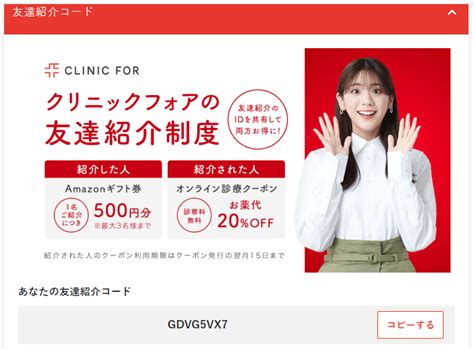 CLINIC FOR クリニックフォアの友達紹介コード 女性カメラマン 東真子 ファッションフォトグラファー