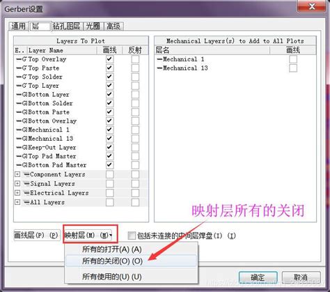 Altiumdesigner15导出gerber文件ad15导出gerber的方法 Csdn博客