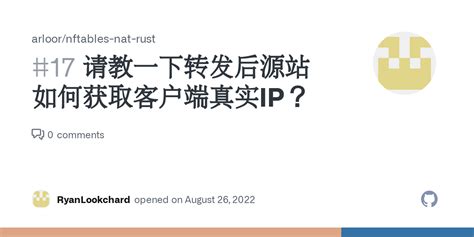 请教一下转发后源站如何获取客户端真实IP Issue 17 arloor nftables nat rust GitHub