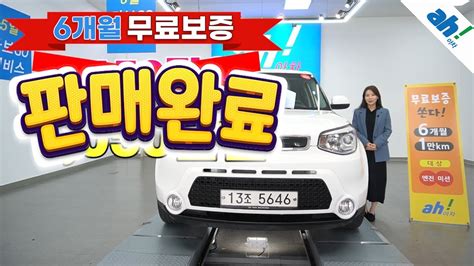 아차 완전 무사고 1인 신조 차량 첫차로 강력추천 기아 올 뉴 쏘울 16 Gdi 럭셔리 Feat 13조5646