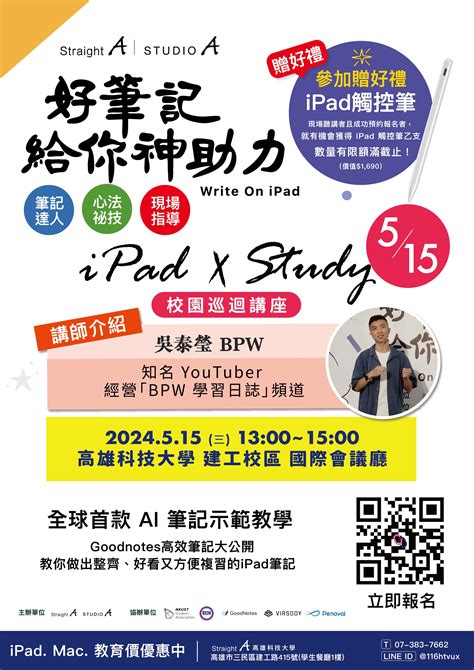 國立高雄科技大學 工業工程與管理系 通知