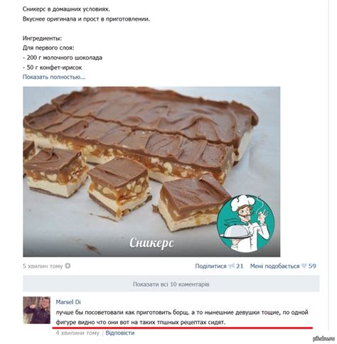 Сникерс в домашних условиях Пикабу
