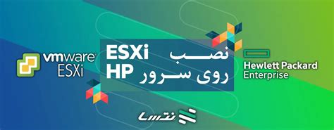 آموزش نصب Esxi روی سرور Hp نسل 10 و سری Plus