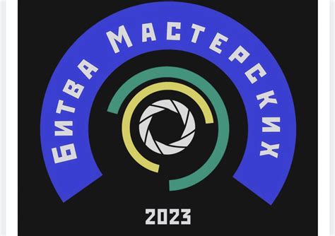 Начинается «Битва мастерских 2023 ГИТР