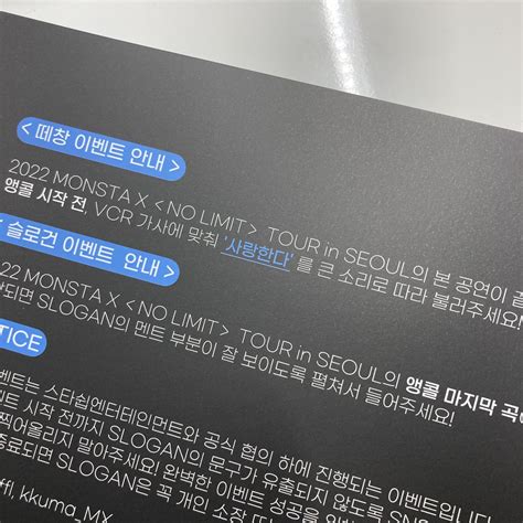 꾸마 on Twitter ㅜㅠ콘서트 슬로건 만들때 막콘 떼창곡 사랑한다로 하길 너무 잘했지 ㅠㅜㅠ 근데 저도 막콘날