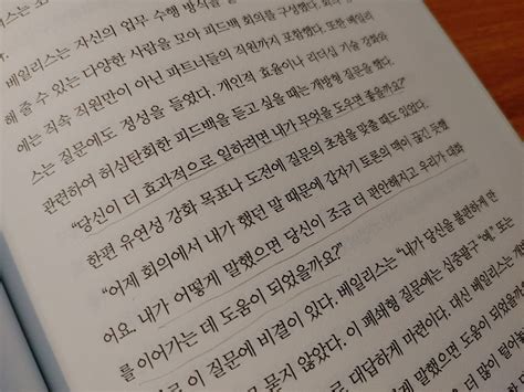 씽큐베이션 14기 유연함의 힘 5장 서평 끊임없이 되물어야 한다