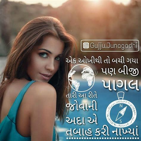 Pin By Suhag On Gujarati Cute Couples Gujrat Quotes