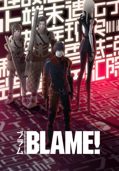 Blame Film Relazioni Anime