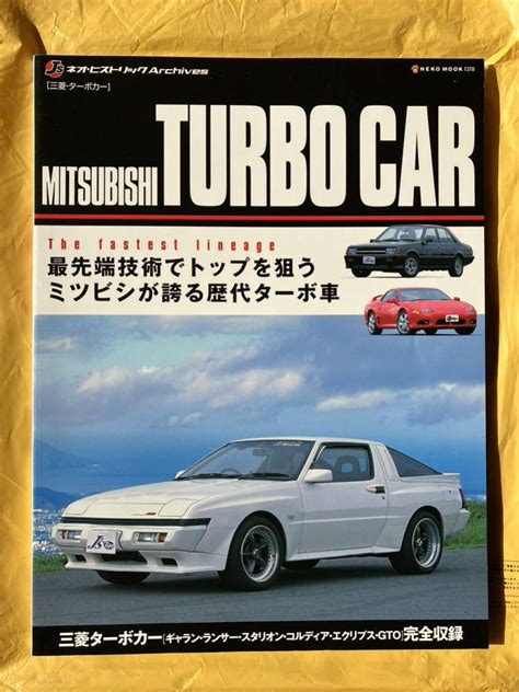 Mitsubishi Turbo Car （jsネオヒストリックarchives）｜paypayフリマ
