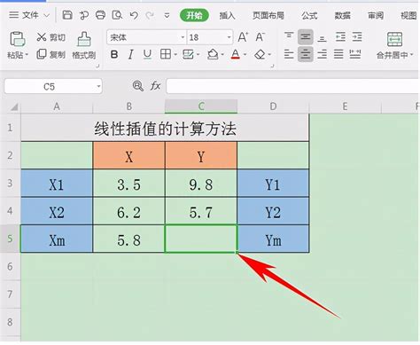 excel表格技巧—计算线型插值的方法 word怎么删除空白页