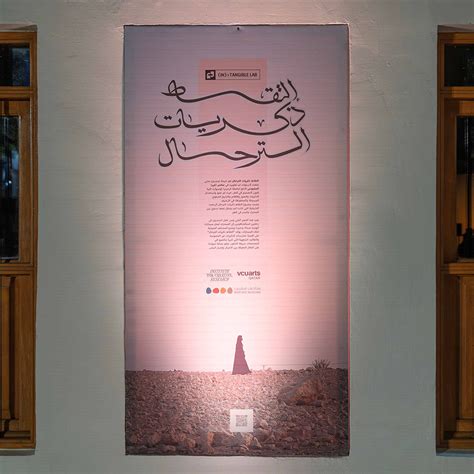 Mapping Migration Memories Exhibition Opens At Company House Vcuarts