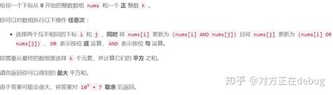 Leetcode 第 366 场周赛（动态规划位运算） 知乎