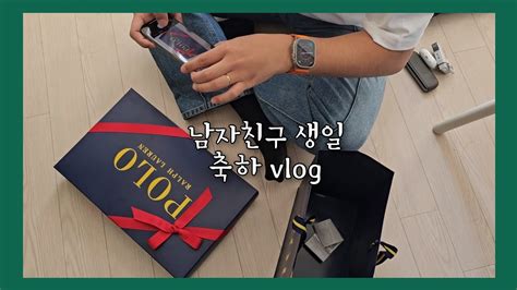 남자친구 생일 축하 브이로그 오마카세 더담우 옷 선물 Youtube