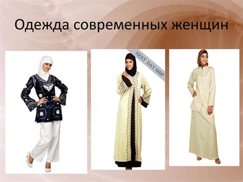 Арабский стиль - презентация онлайн