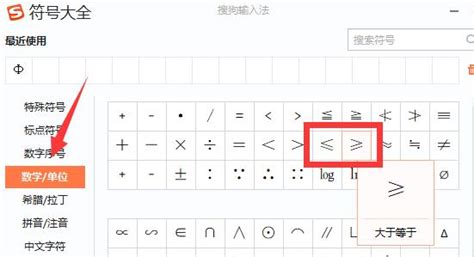 电脑键盘大于等于号怎么打 欧欧colo教程网