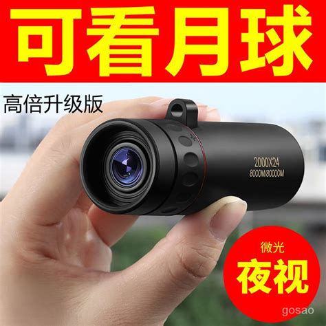 🔥臺灣熱賣🔥 望遠鏡成人高清10公裏微光夜視鏡高倍手機拍照單筒非紅外綫1000軍 高清望遠鏡 高清高倍望遠鏡 成人望遠鏡 蝦皮購物